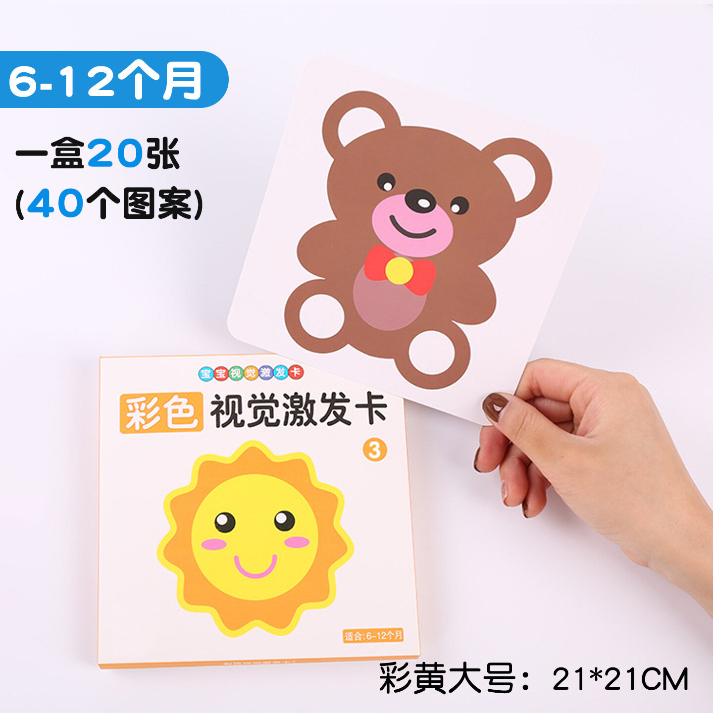 Черно-белые карточки для новорожденных, карточки для визуальной стимуляции 0-3 лет, раннее образование, развивающие игрушки для детей, карты для отслеживания, оптовая продажа