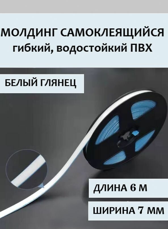 Молдинг для стен-.