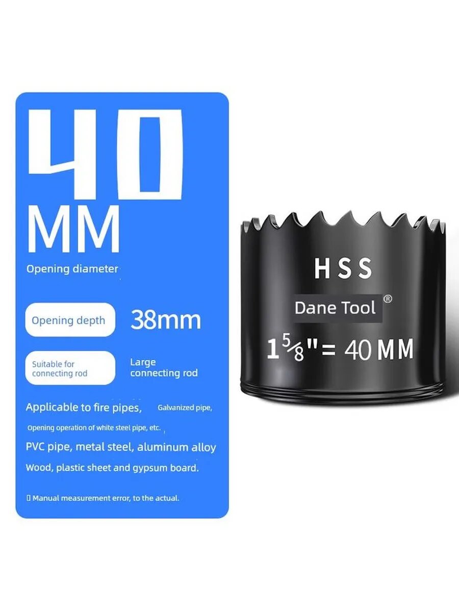 Сверло для труб из быстрорежущей стали 40мм, одно отверстие