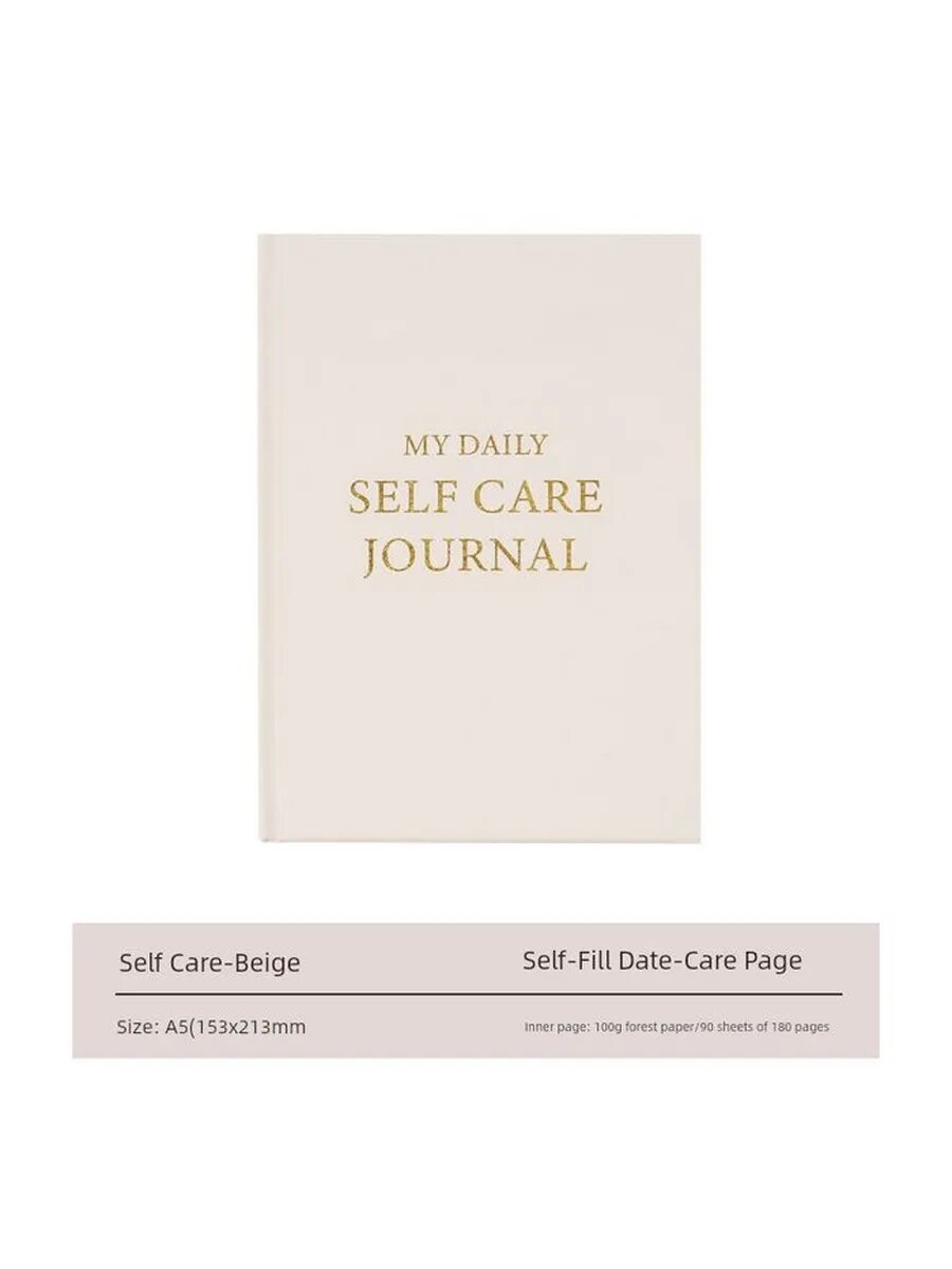 Дневник благодарности A5 (самозаполнение, бежевый)