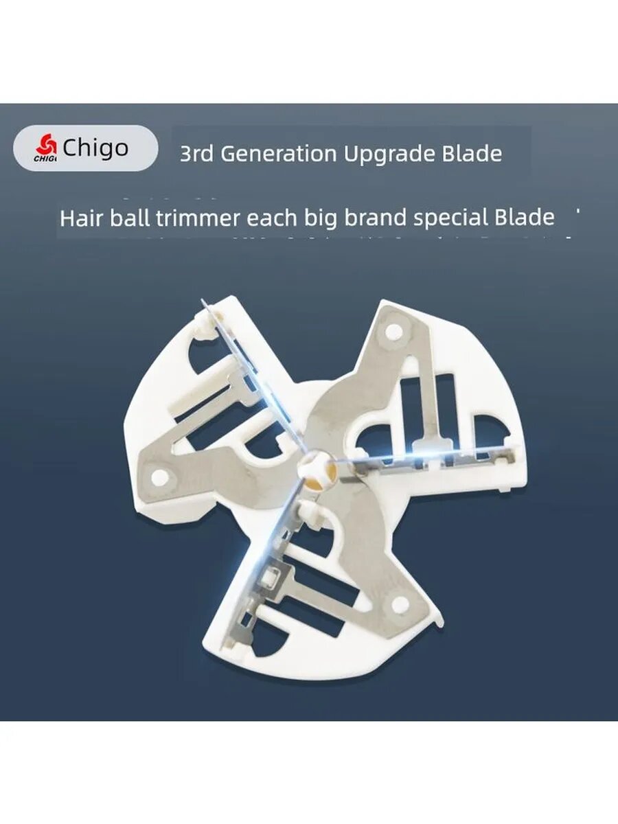 Комплект лезвий Chigo 3 поколение для катышков,8 шт
