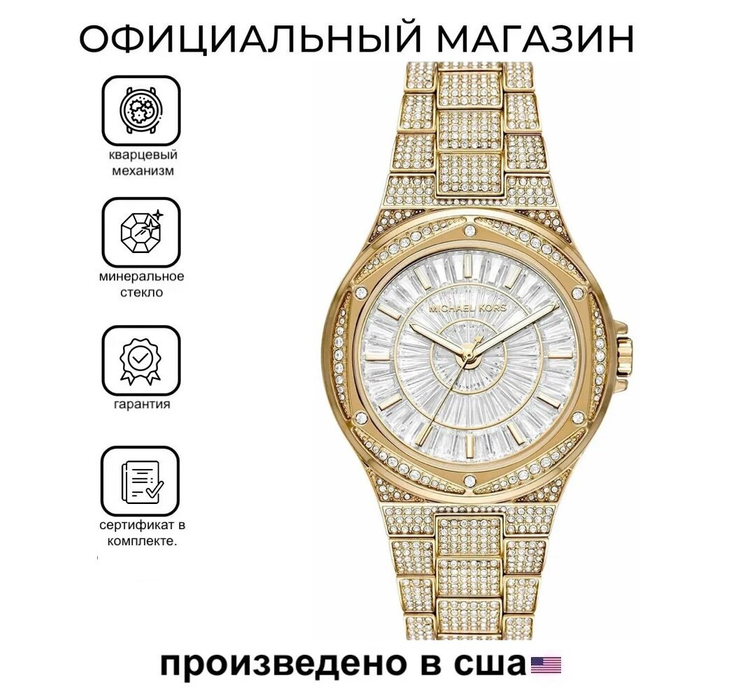  MICHAEL KORS