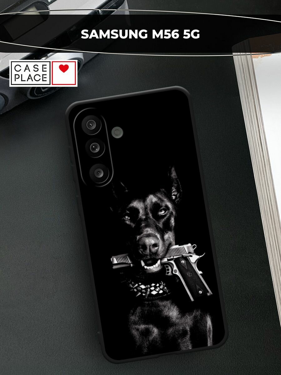 Черный матовый чехол на Samsung M56 5G / Самсунг M56 5G с принтом Доберман с пистолетом