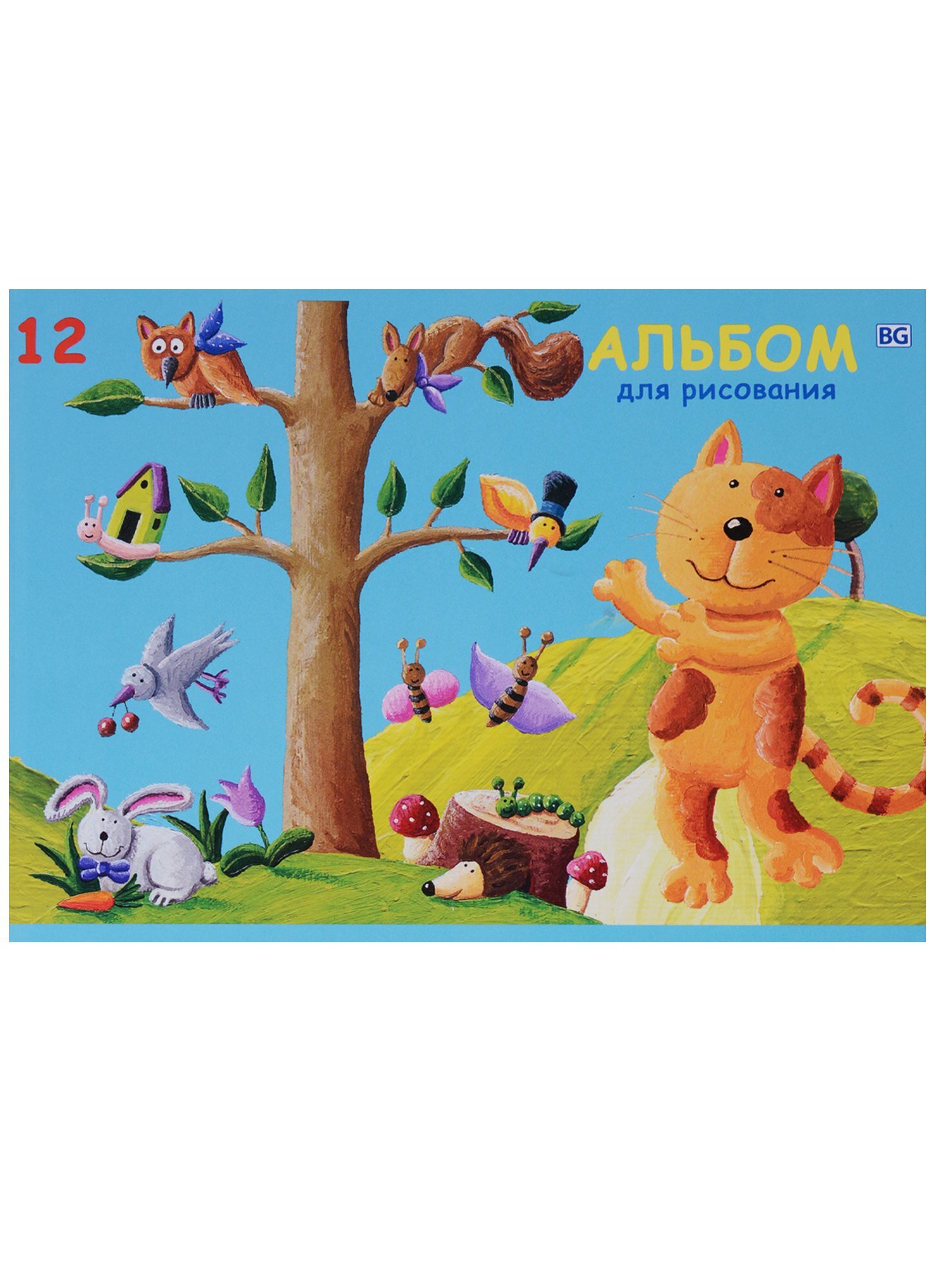 Альбом для рисования BG, "Весёлые друзья", А5, 12 листов, в ассортименте