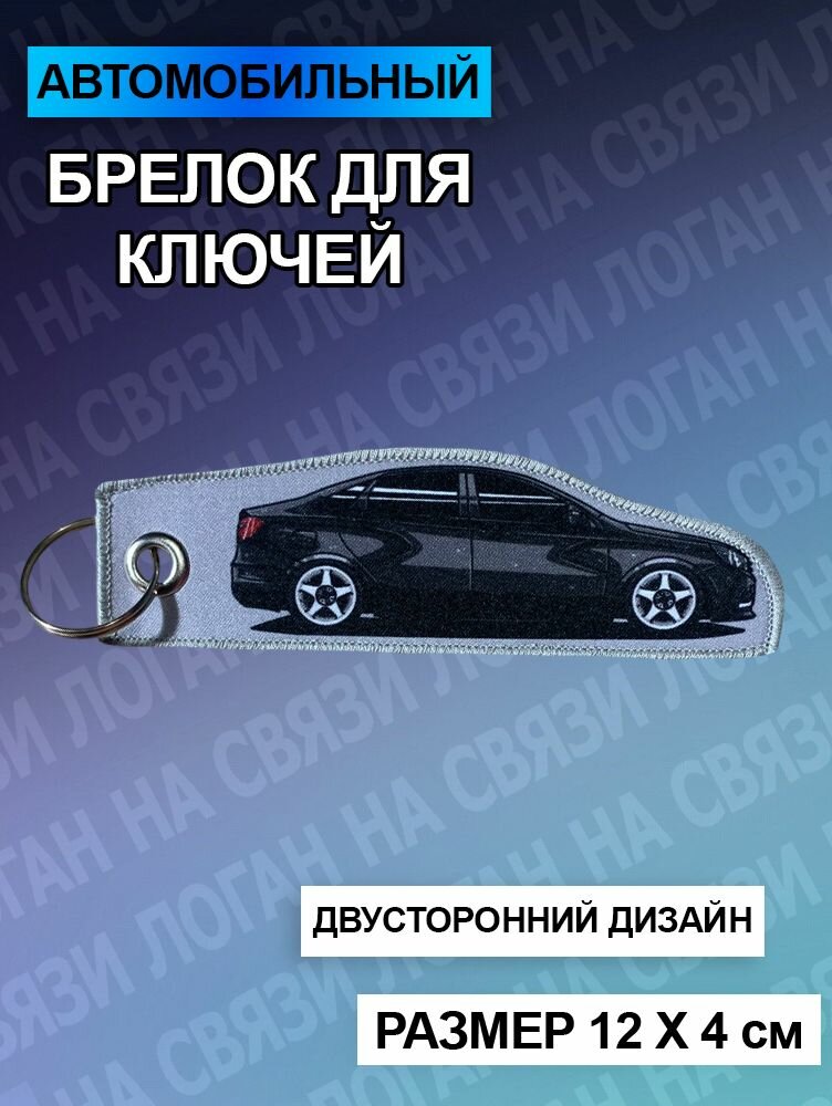 Брелок - ремувка тканевая с принтом автомобиля