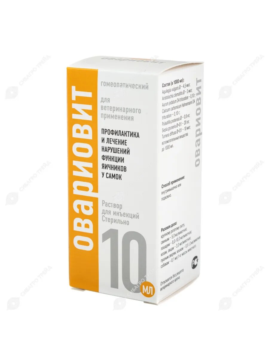 Овариовит фл.10мл