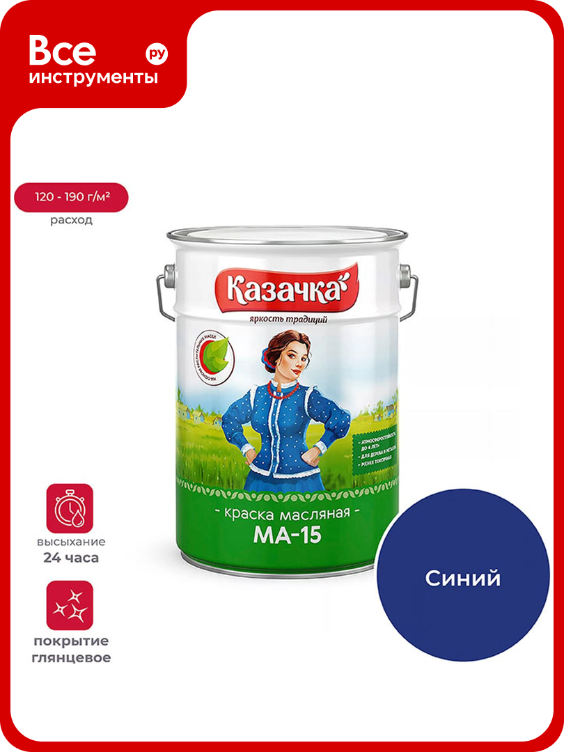 Краска Престиж МА-15 синяя 6 кг 2 Казачка 21809