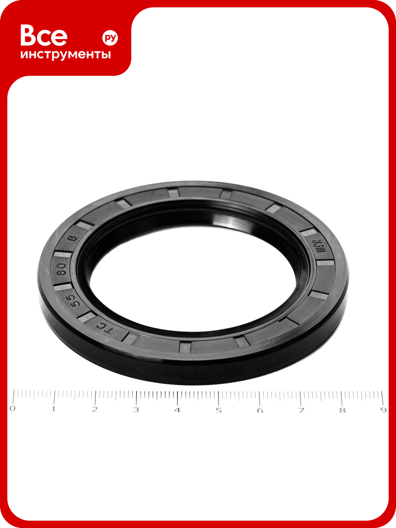 Сальник (манжета армированная) HIMPT TC 55x80x8 мм, NBR70 00028006644, из нитрилового каучука, для гидравлических систем