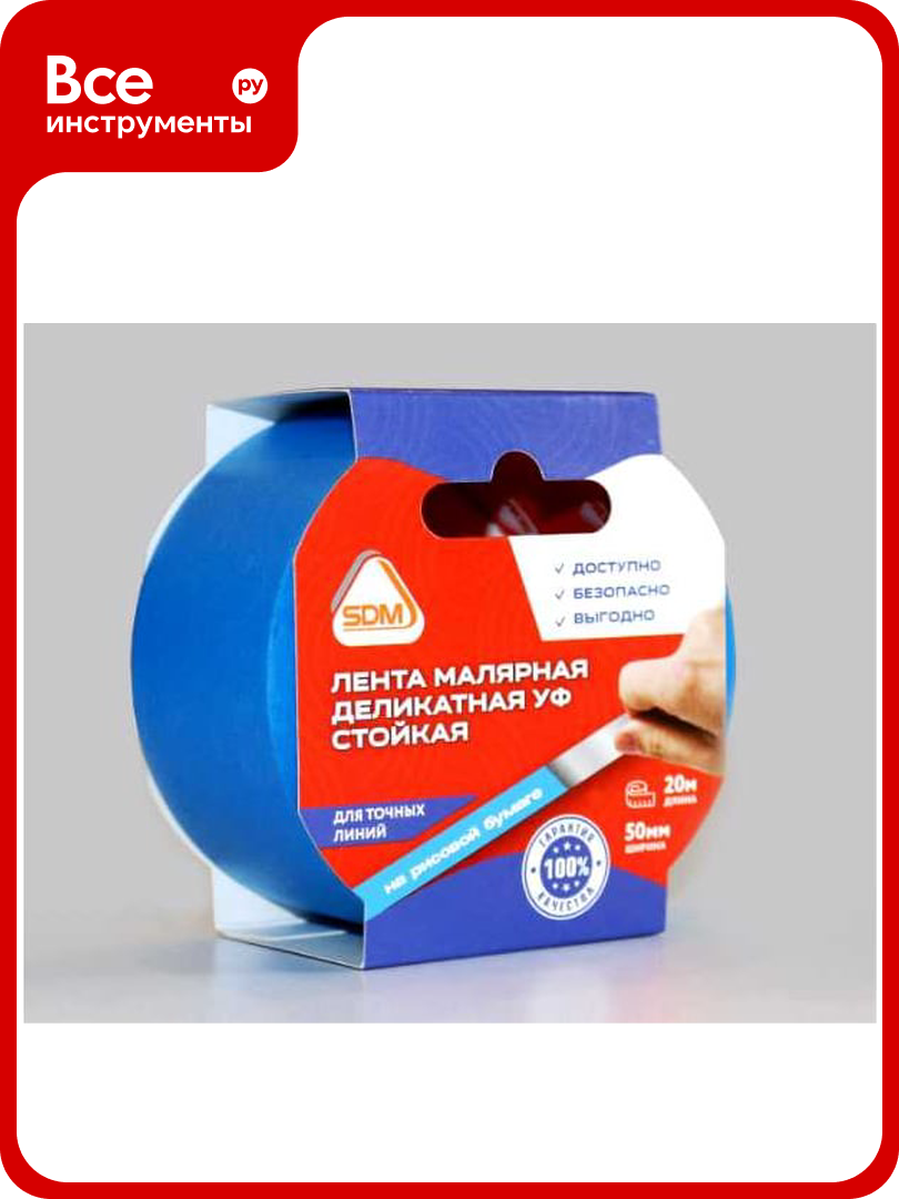 Лента малярная SDM деликатная, УФ, стойкая, синяя, 50мм*20м (1/22) 5943