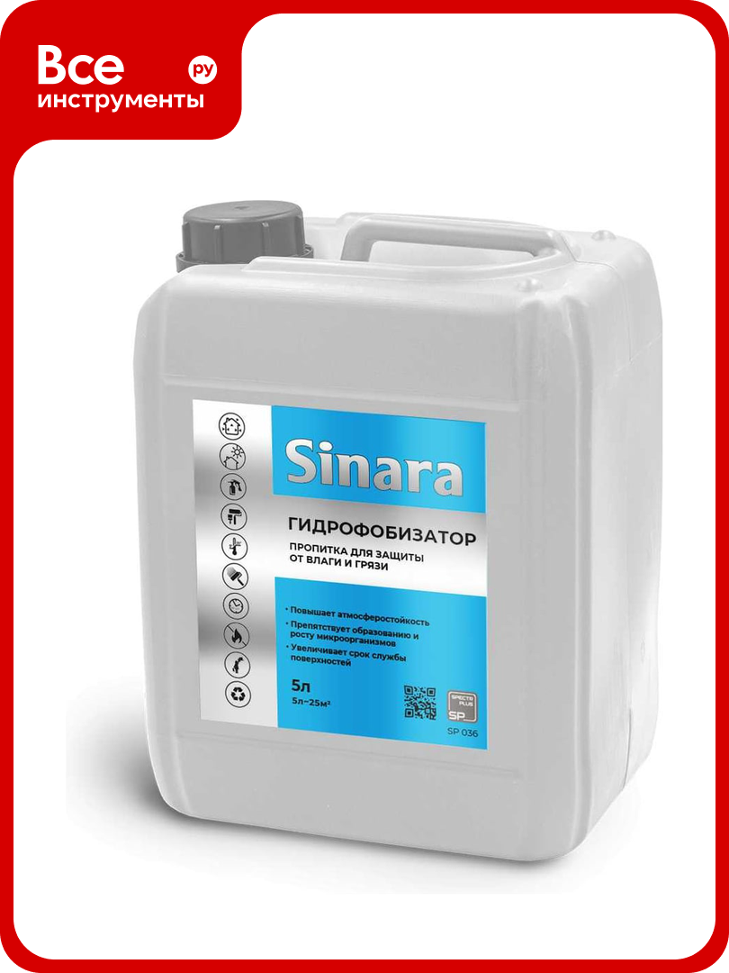 Пропитка для защиты от влаги и грязи Sinara гидрофобизатор, 5л SP 036