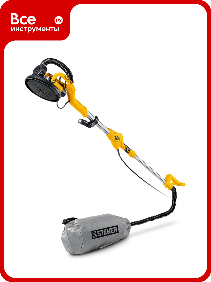 Шлифовальная машина для стен (жираф) STEHER D225мм, 800Вт, удлиненная рукоятка, подсветка