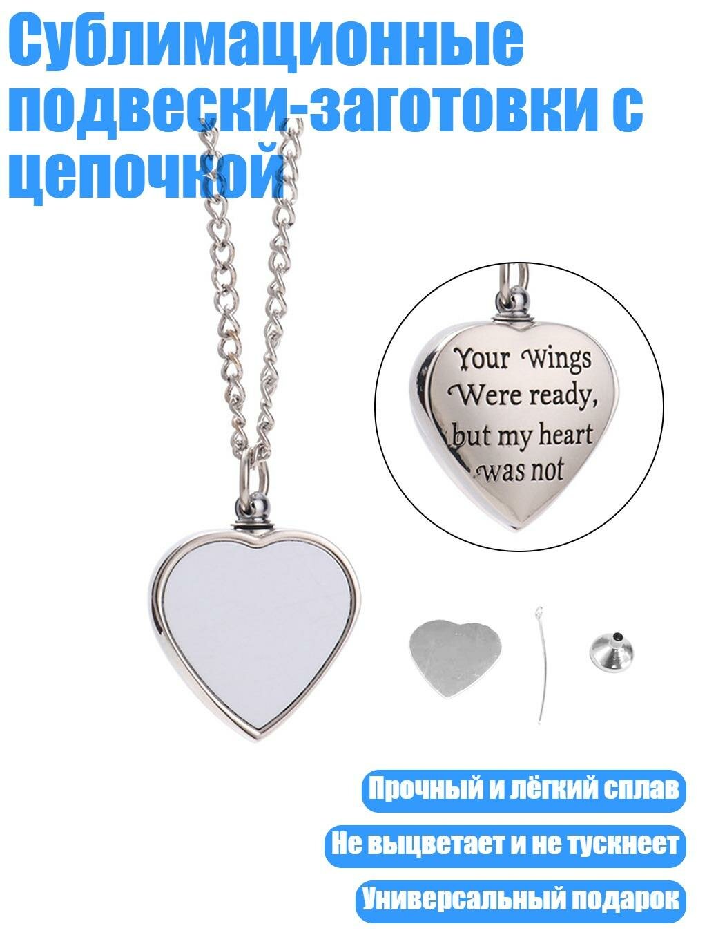 Сублимационные подвески-заготовки с цепочкой