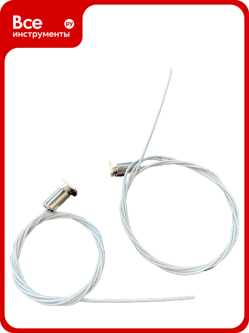 Тросы для подвеса профиля ELEGANZ SL-U30, алюминиевые тросы повышенной прочности, комплект из двух штук