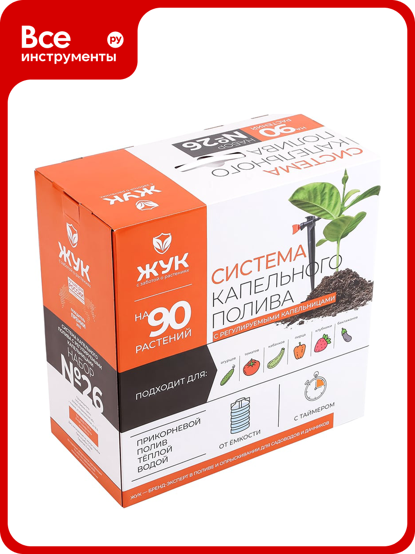 Капельный полив жук от емкости с регулируемыми капельницами на 90 растений с таймером Cicle 8005-00 4630035338005