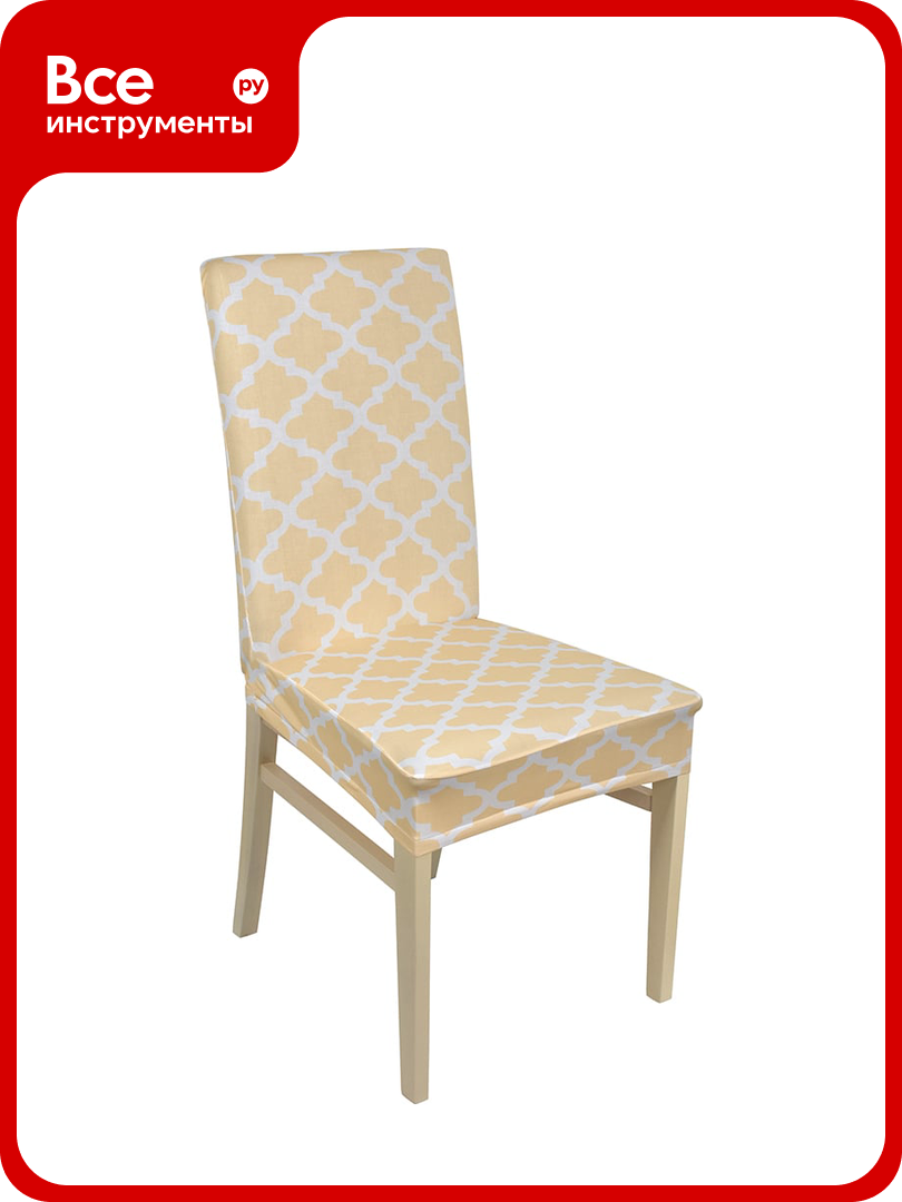 Чехол на стул QWERTY Ромб, 100% полиэстер 65821