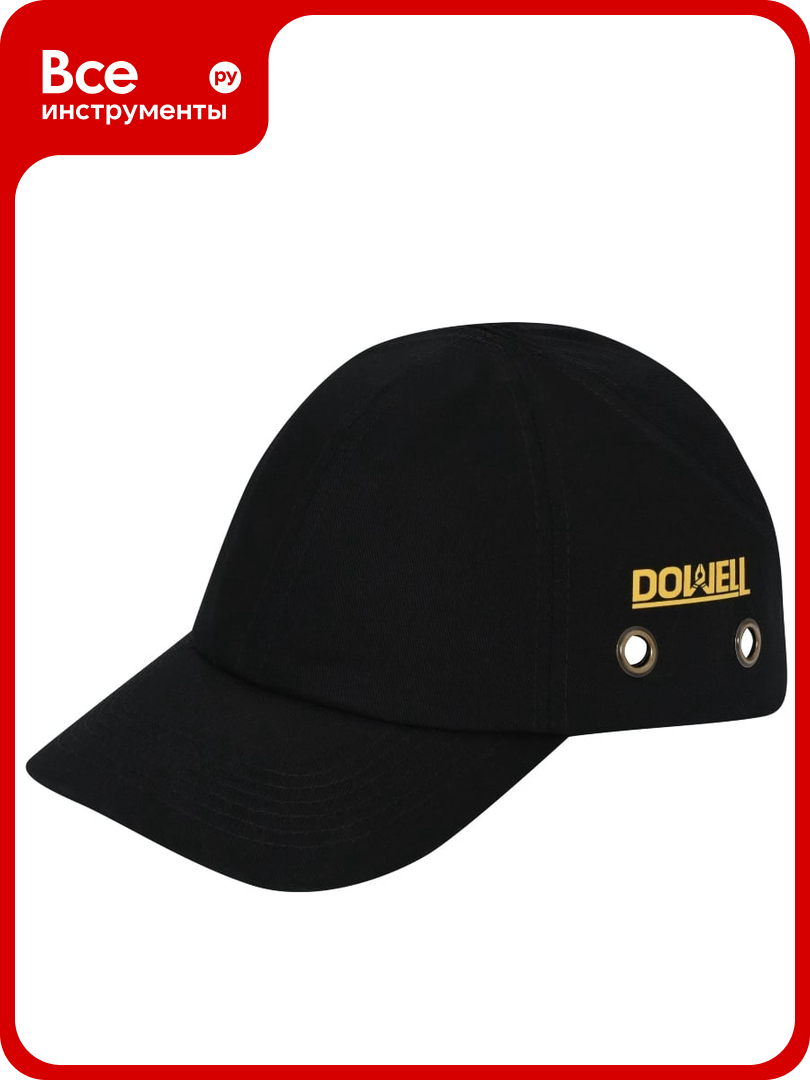 Усиленная бейсболка DOWELL D97-590 из 100% хлопка, унисекс модель, предназначена для защиты головы от ударов