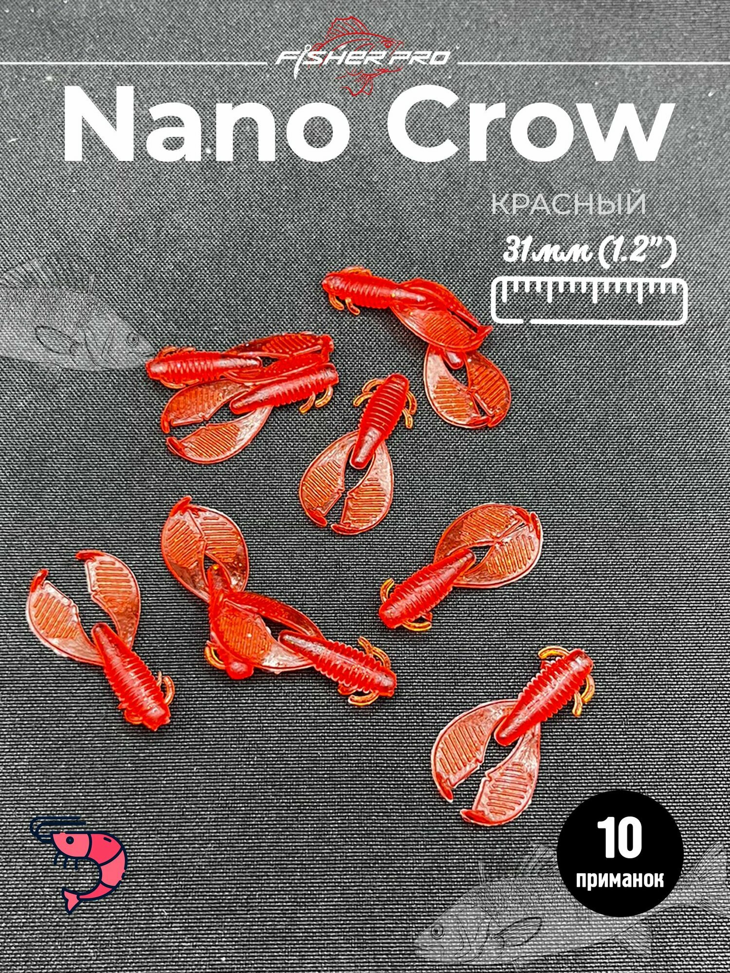 Силиконовая приманка FisherPro Nano Crow 31 мм рачок для рыбалки мягкая приманка на окуня судака щуку донную рыбу для зимней и летней рыбалки цвет: Красный, 10 шт