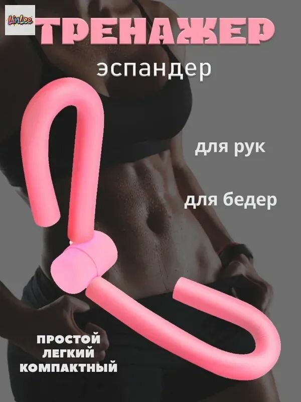 Эспандер , 1 шт, 15 кг