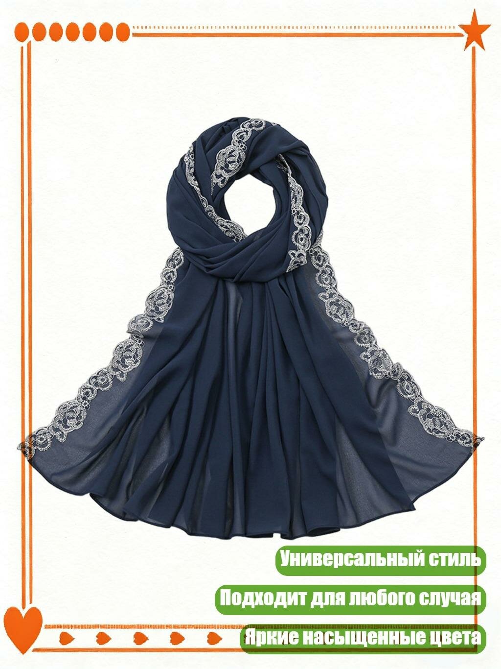 Шарф-капюшон