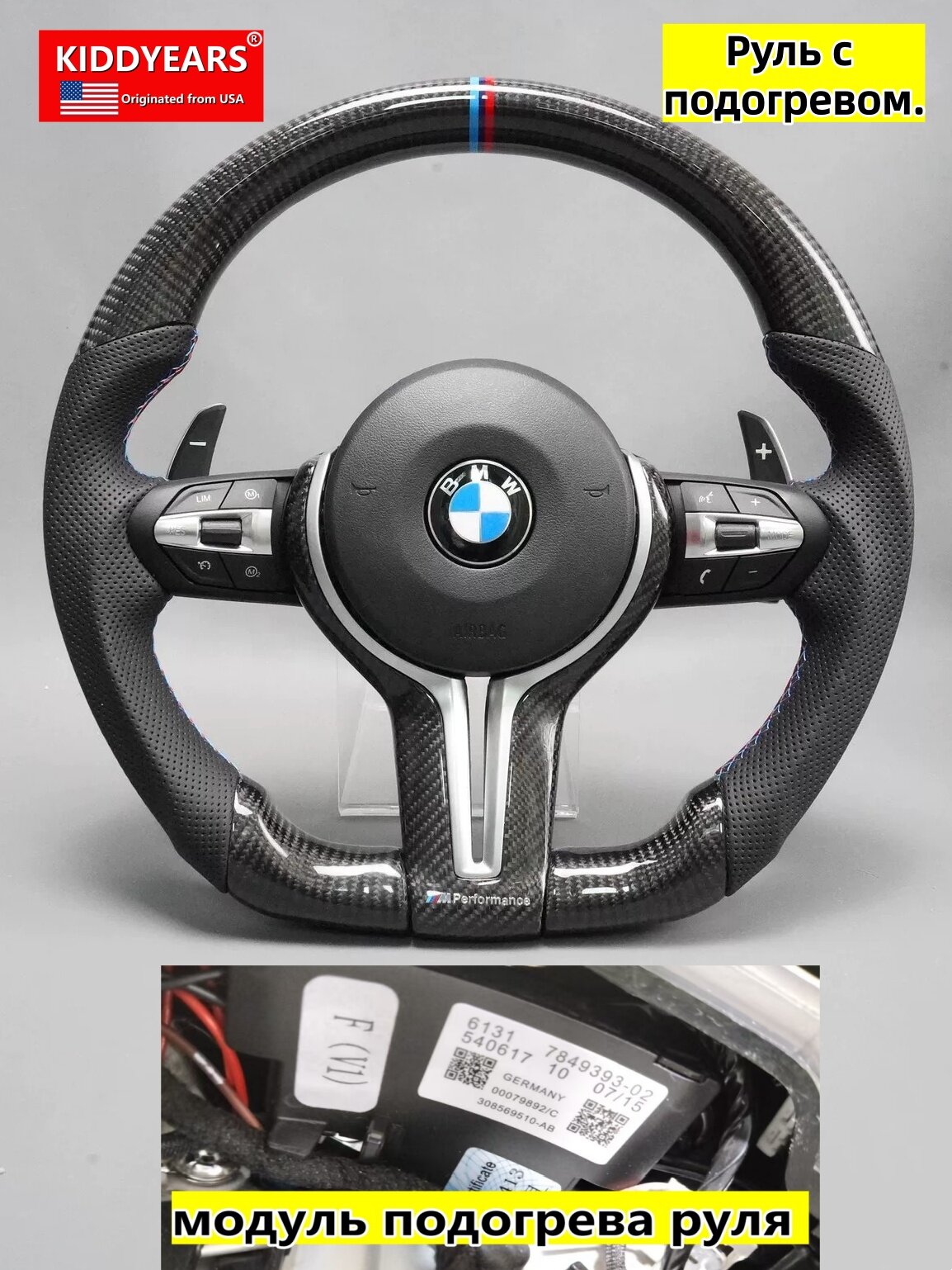 Рулевое колесо в сборе с модулем подогрева для BMW F10, F11, F18, F07