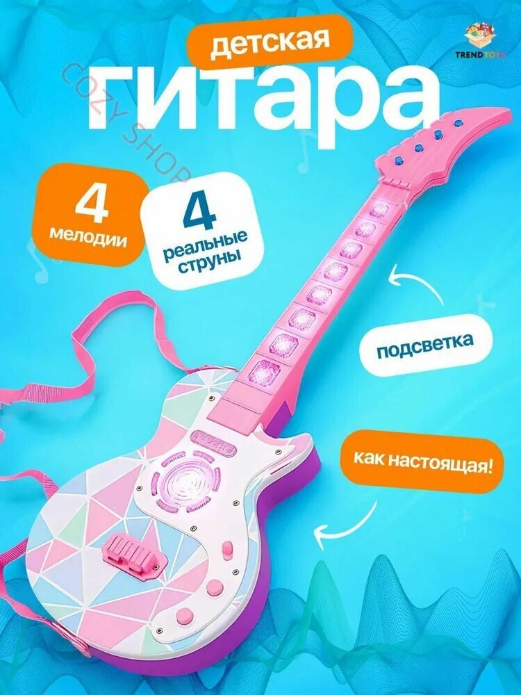 Детский музыкальный инструмент