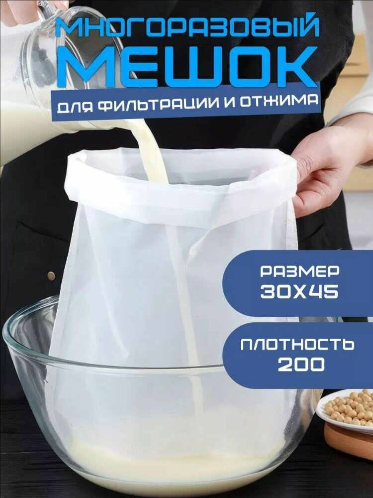Лавсановый мешок