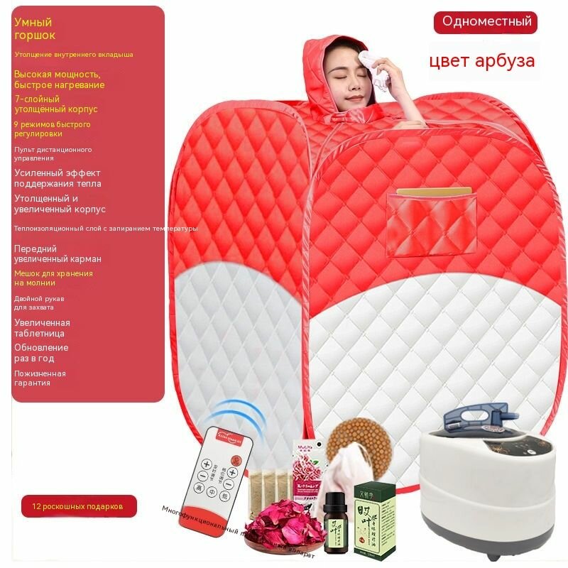 Портативная паровая сауна - домашнее SPA-устройство, легко наслаждайтесь сауной, необходимо для здоровья и расслабления