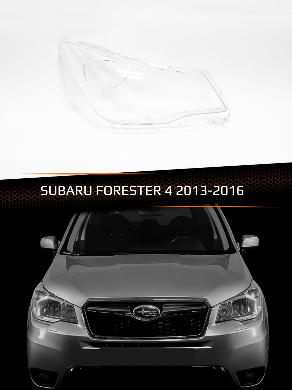 Стекло фары SUBARU FORESTER 4 (2013-2016) (правое)