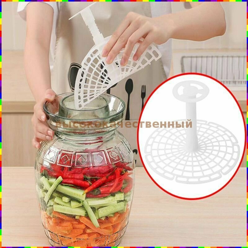 Пластиковый пресс-держатель для банок, уплотнитель для солений и приготовления кимчи дома