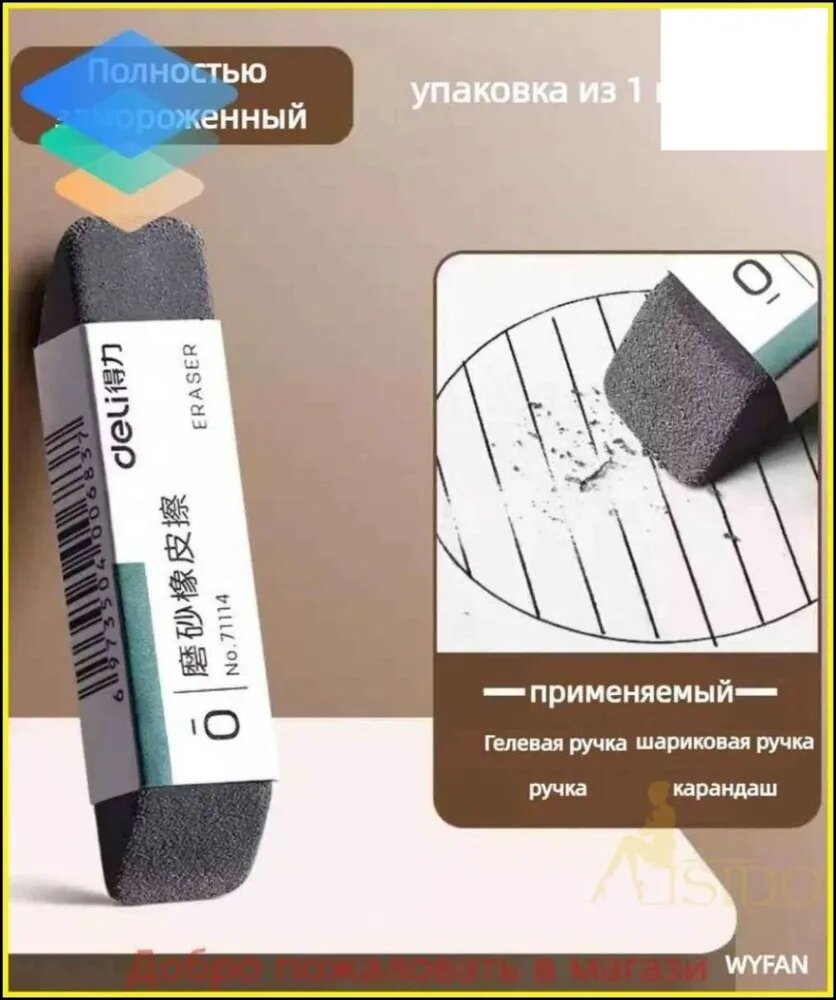 Матовый ластик двойного назначения, стираемая шариковая ручка, гелевая ручка для учащихся начальной школы