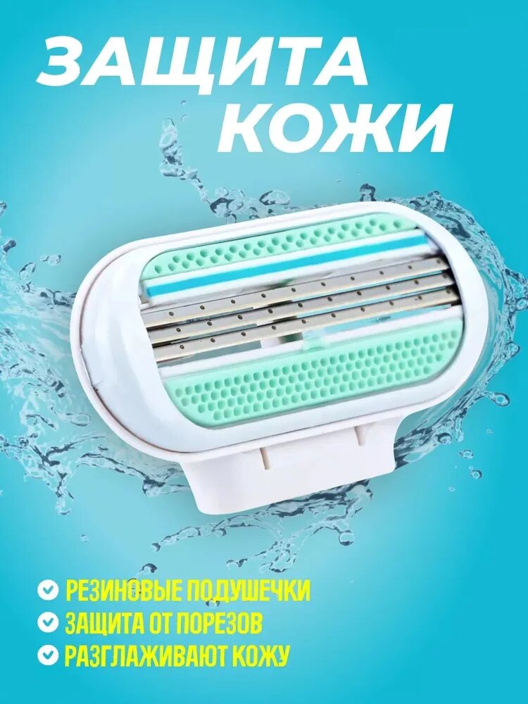 Женская бритва — фото 1