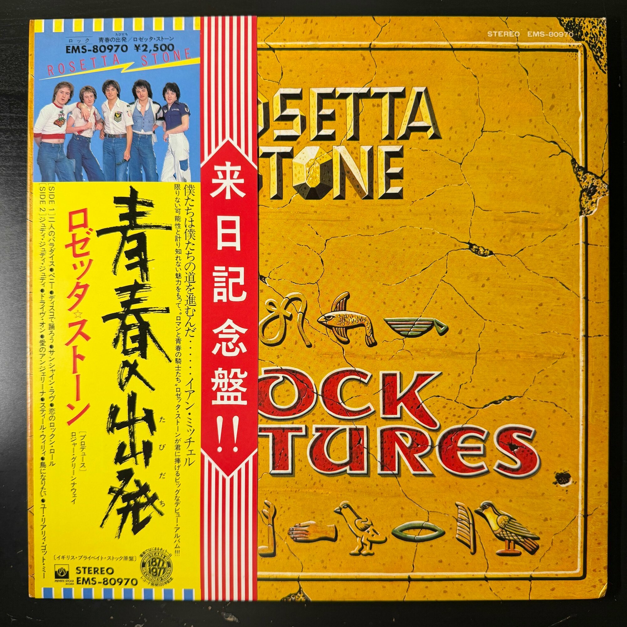 Виниловая пластинка Rosetta Stone Rock Pictures LP
