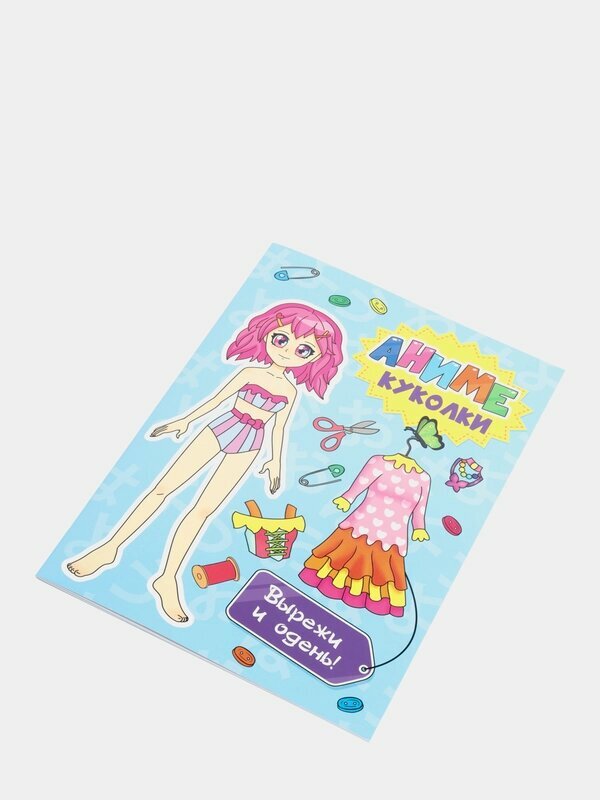 Бумажные куколки "Вырежи и одень куклу аниме", Проф-Пресс