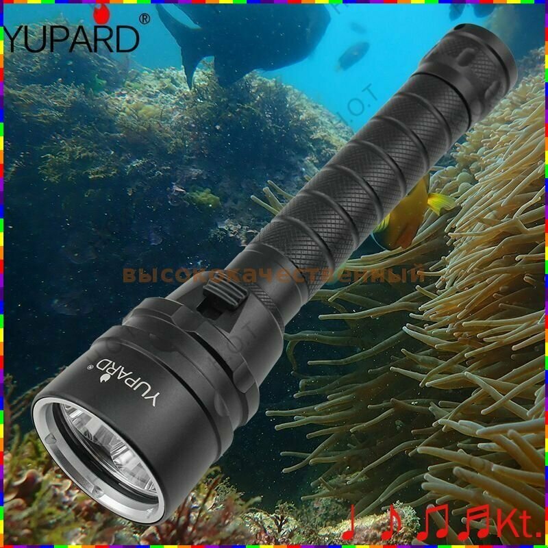 Водонепроницаемый фонарь для подводного освещения