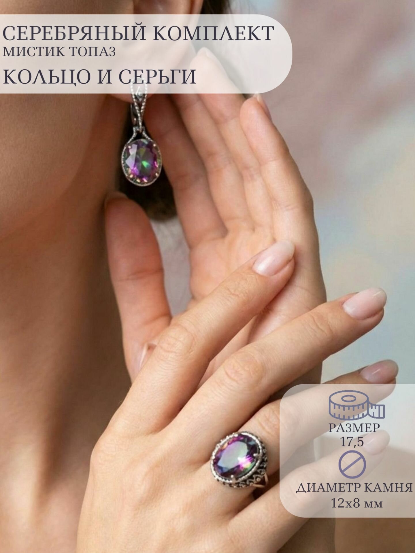 Комплект бижутерии