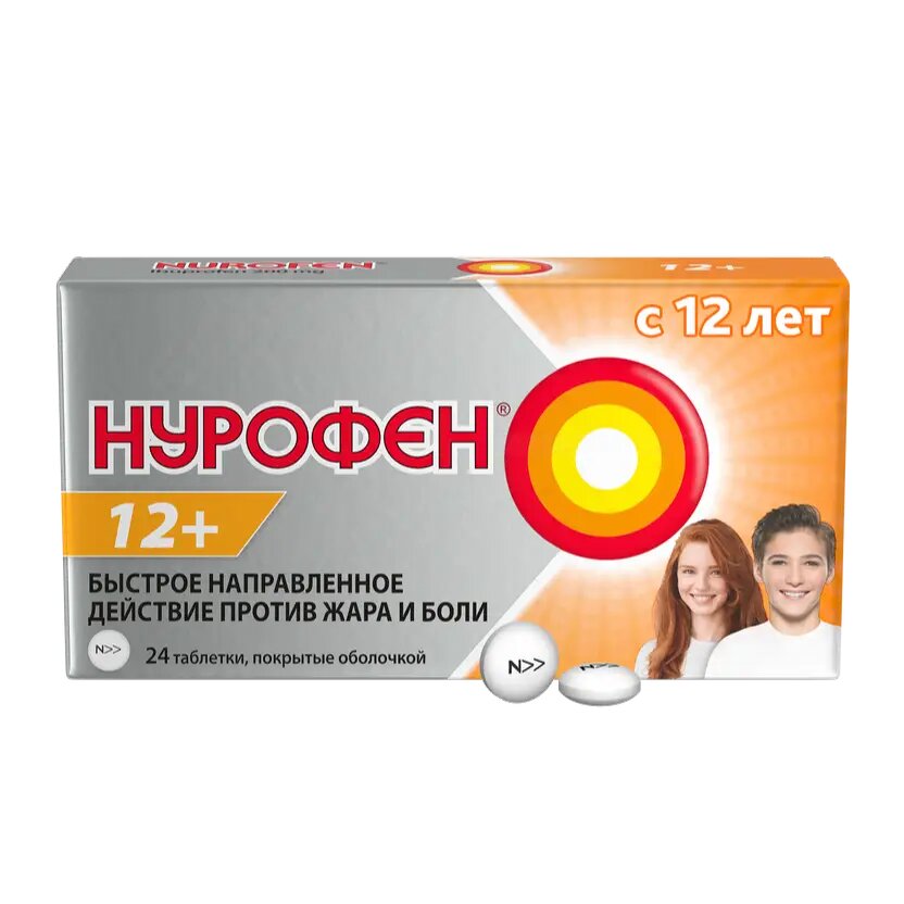 Нурофен 12+ таблетки покрыт. об. 200 мг 24 шт