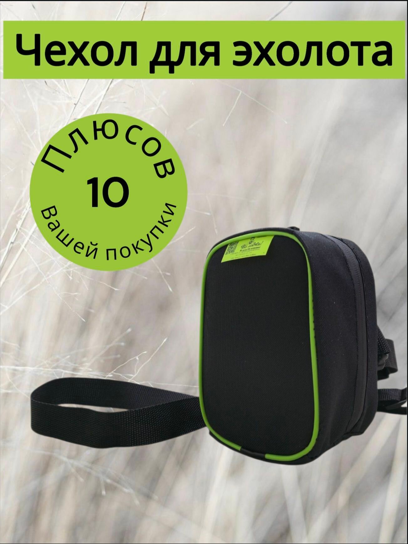 Чехол для рыболовного и охотничьего инвентаря