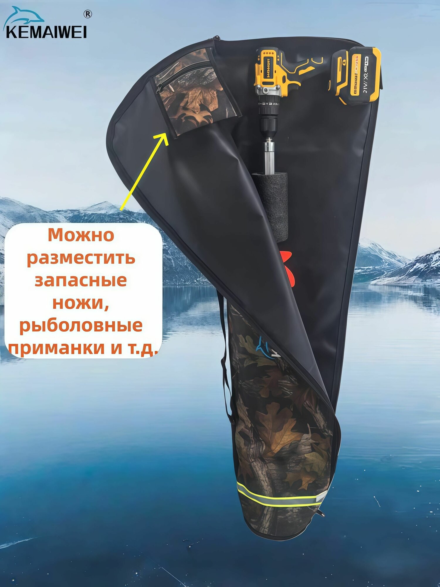 Чехол для ледобура — фото 1
