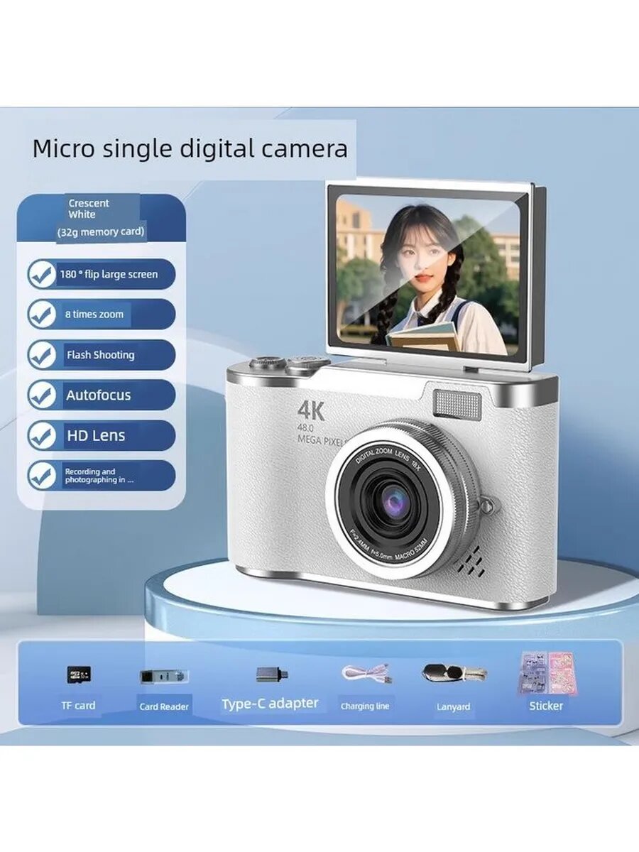 Камера с экраном - Белый полумесяц, 32Г карта, 8x зум