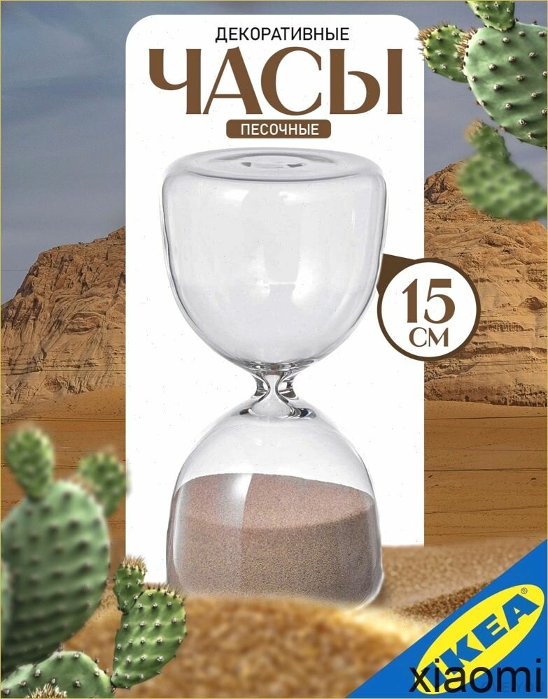 IKEA Настольные часы Кинетические 1 шт