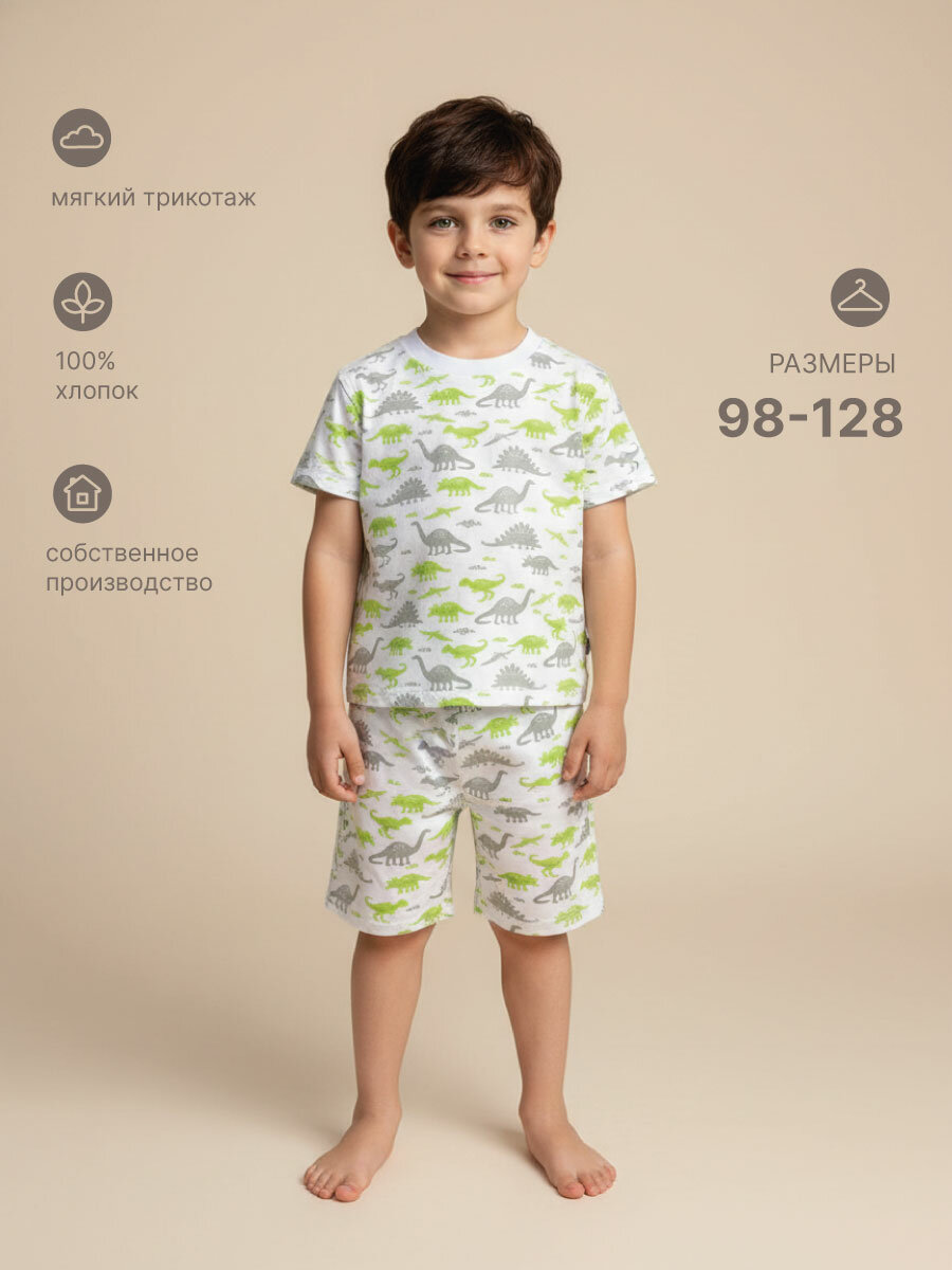 Комплект Базовая