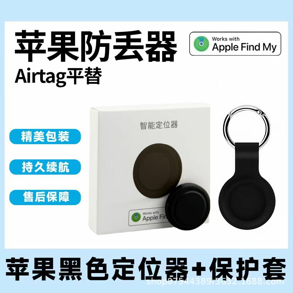 Альтернатива AirTag, сертифицированное MFI устройство для поиска ключей, глобальный локатор, совместимый с Android