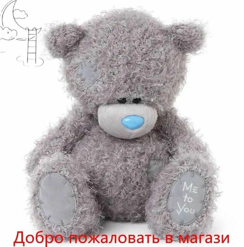 Мягкая игрушка Me To You Мишка Тедди плюшевый 15 см.