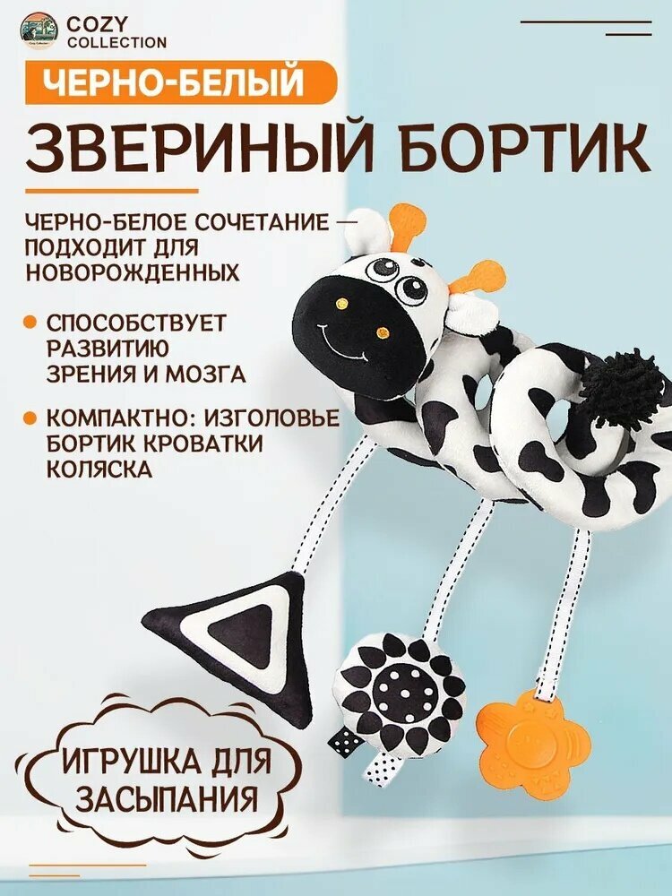 Черно-белый мобиль на кроватку, развивающая игрушка для новорожденных, мобиль для развития зрения, подходит для кроватки и коляски