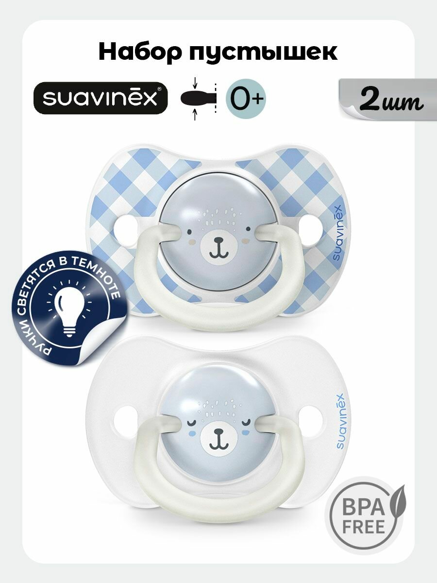 Suavinex Набор пустышек Night&Day 2 шт, для новорожденных 0-6 месяцев, со светящимся кольцом, соска SX Pro, синий