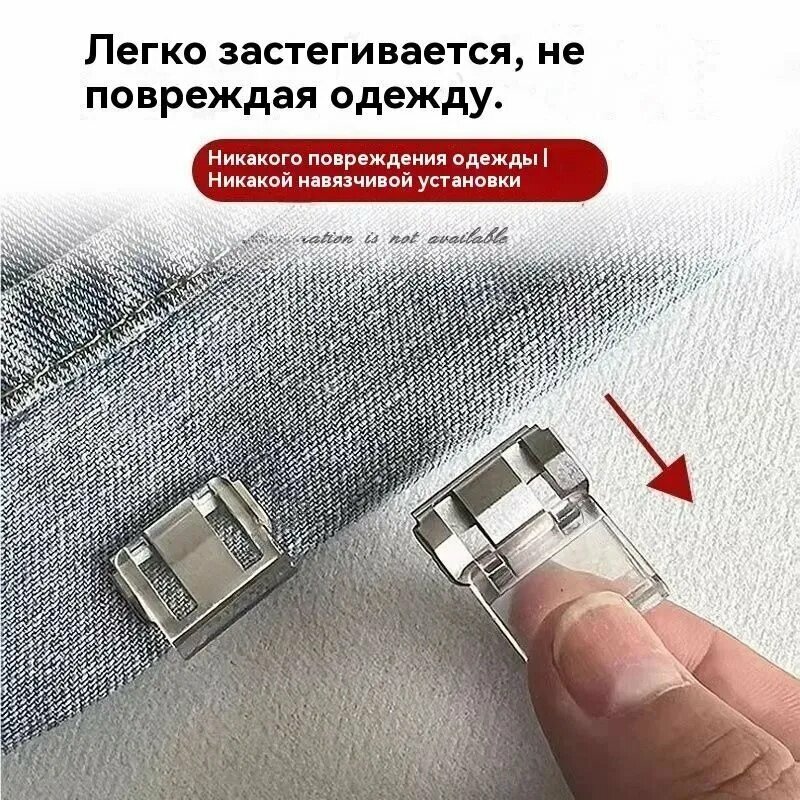 Клипсы для укорочения брюк / Невидимые зажимы для подгибки штанин без шитья / Аксессуары против волочения брюк