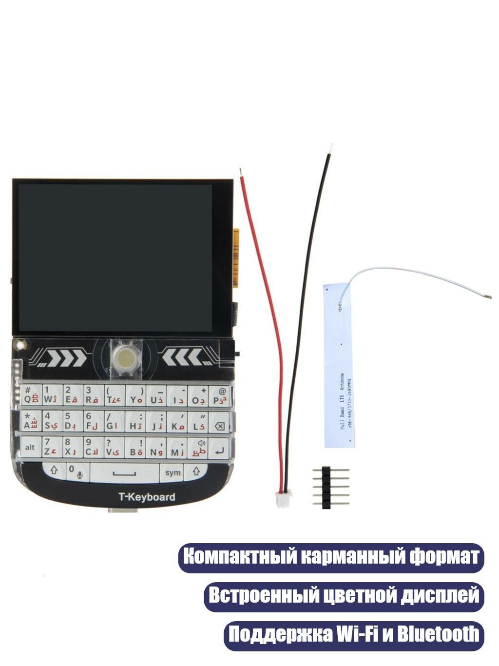 Модуль T-Deck ESP32-S3 с клавиатурой и ЖК-дисплеем, Белая клавиатура 915MH