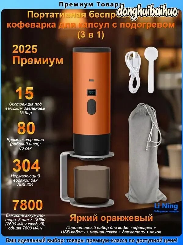 Кофеварка комбинированная XYD003, оранжевый