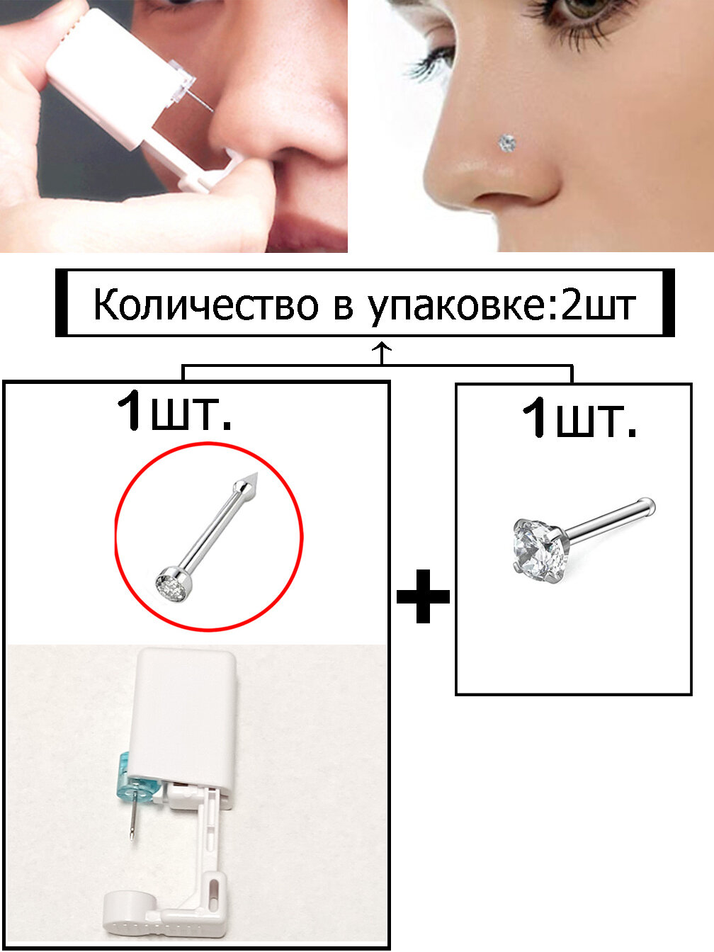 Инструменты для прокола крыла носа (1шт), пирсинг в нос,