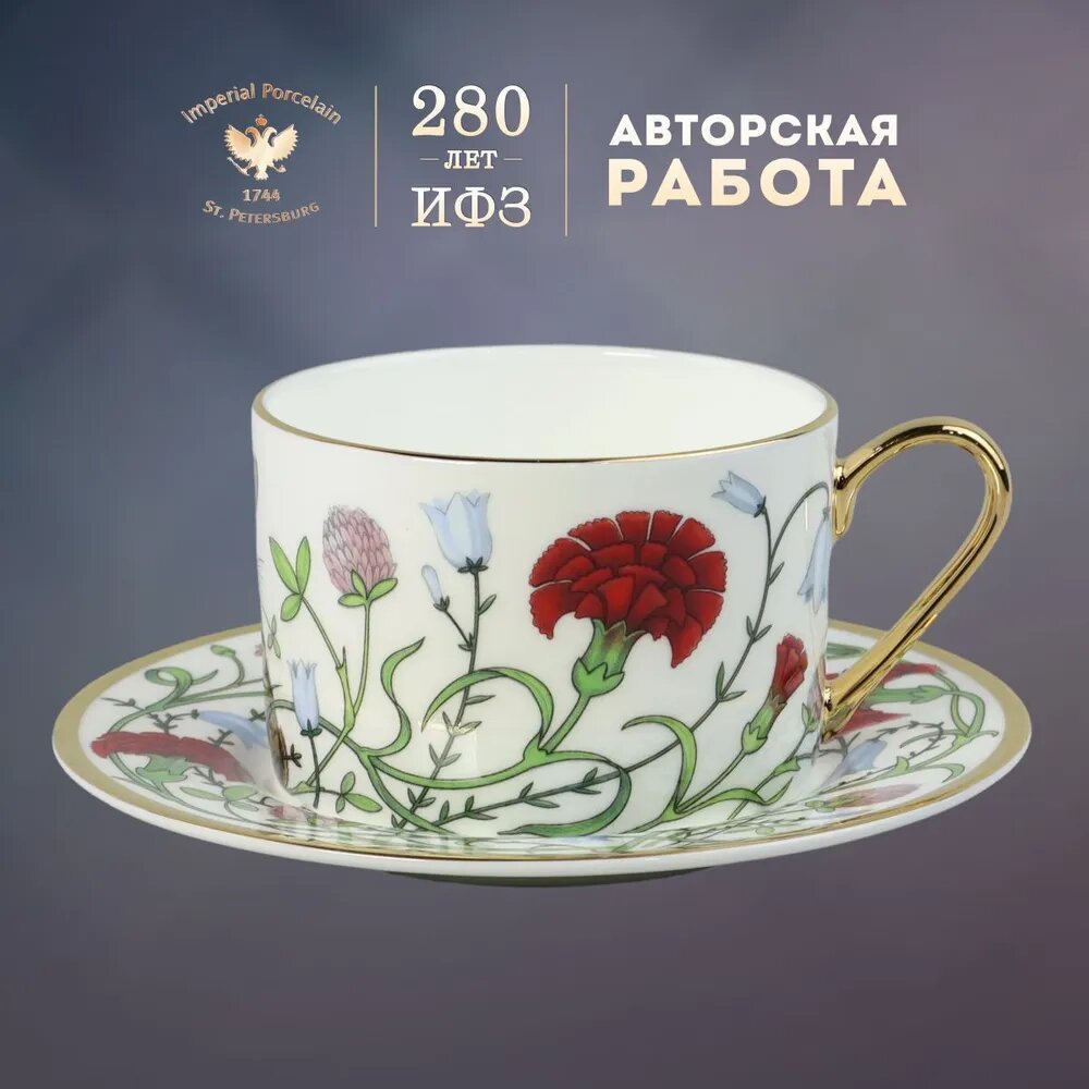Сервиз чайный "Сад Алисы" на 1 перс.